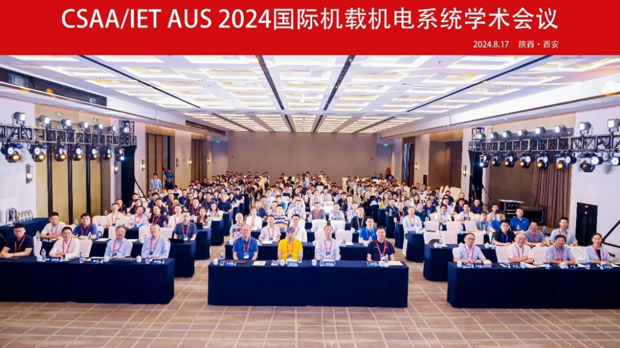 CSAA/IET AUS2024国际机载机电系统学术会议成功举办-西北工业大学