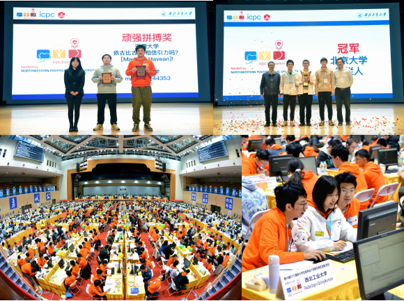 第48届ACM-ICPC亚洲区域赛（西安）在我校圆满落幕-西北工业大学